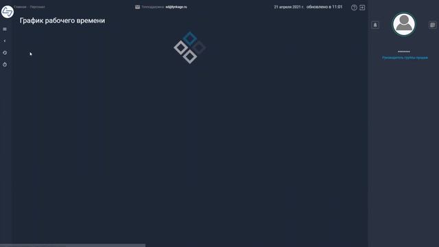 Linkage Navigator – сфера продаж