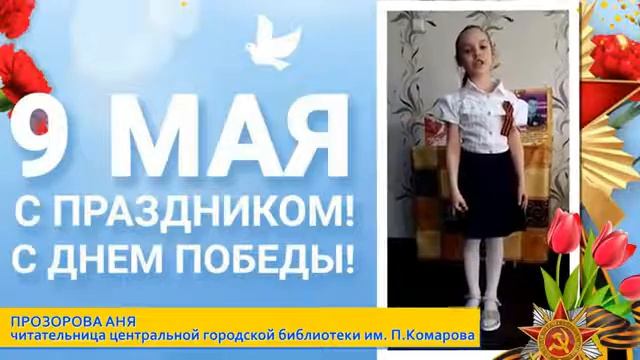 Прозорова Аня.mp4