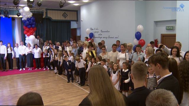 Торжественная линейка, посвященная Дню Знаний