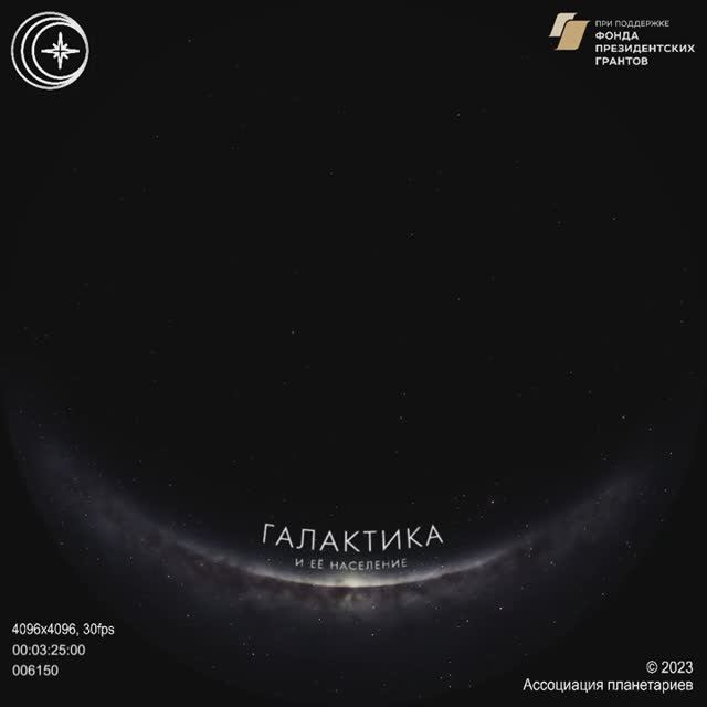 Галактика и ее население