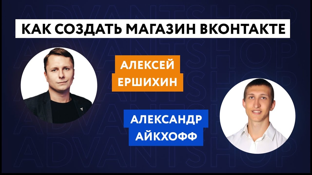 Магазин Вконтакте  | Как создать интернет магазин