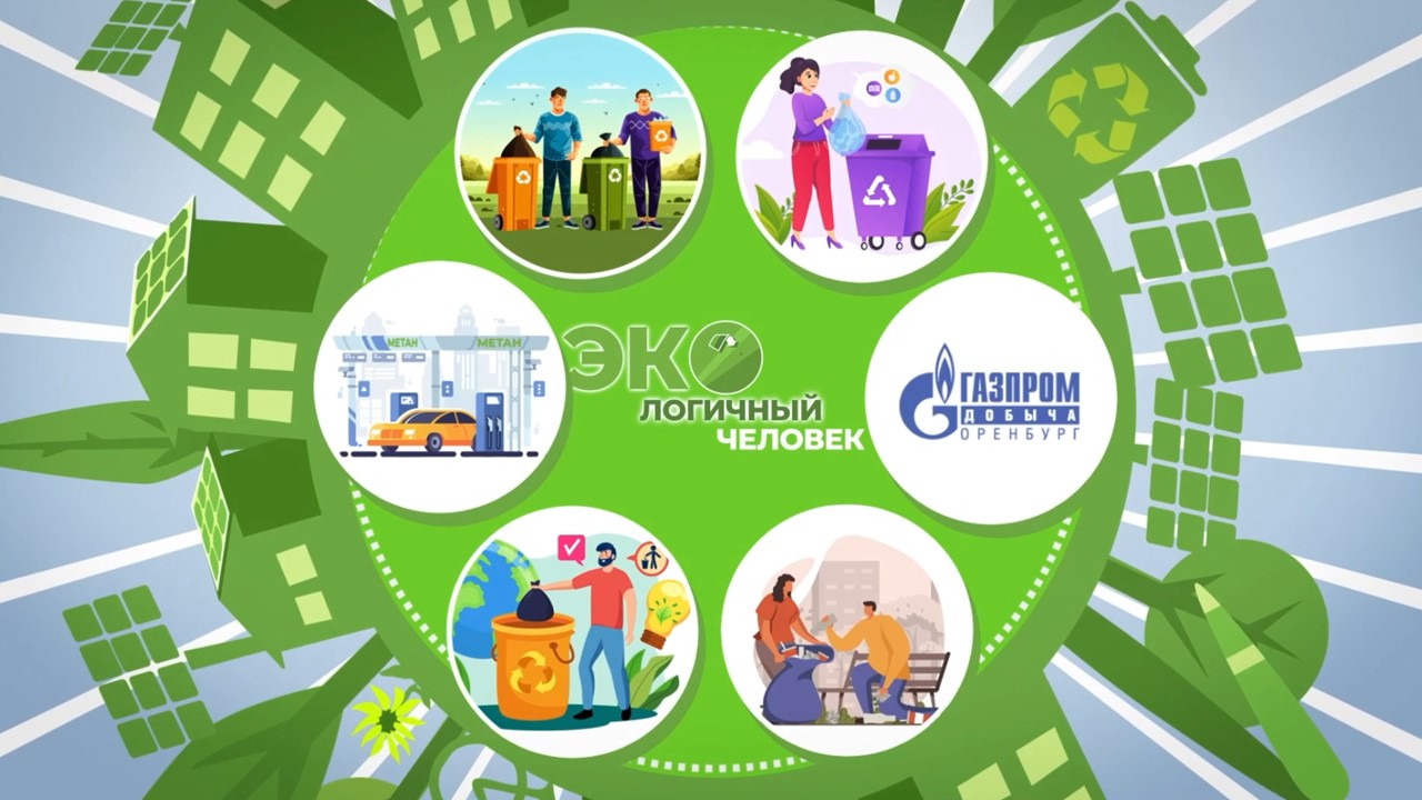 ЭкоЛОГИЧНЫЙ ЧЕЛОВЕК. ПЛАСТИКОВЫЕ БУТЫЛКИ