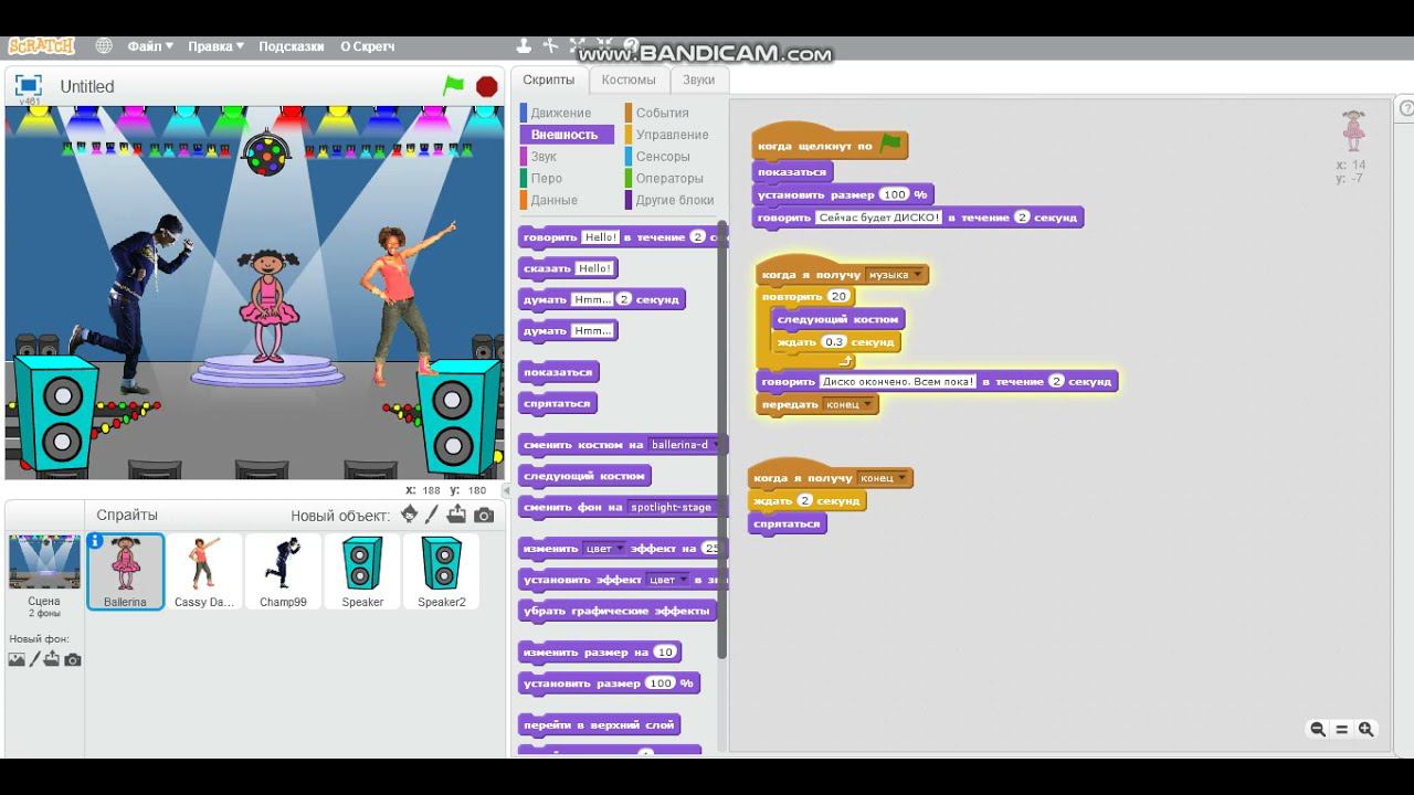 Урок 4_4 Программируем музыку.