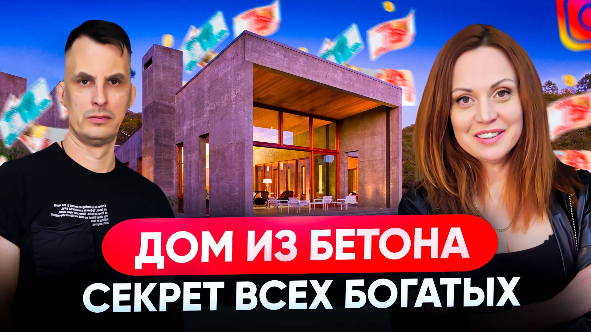 Причудливые бетонные творения,рожденные инновационными технологиями производства/Open Village гуляем