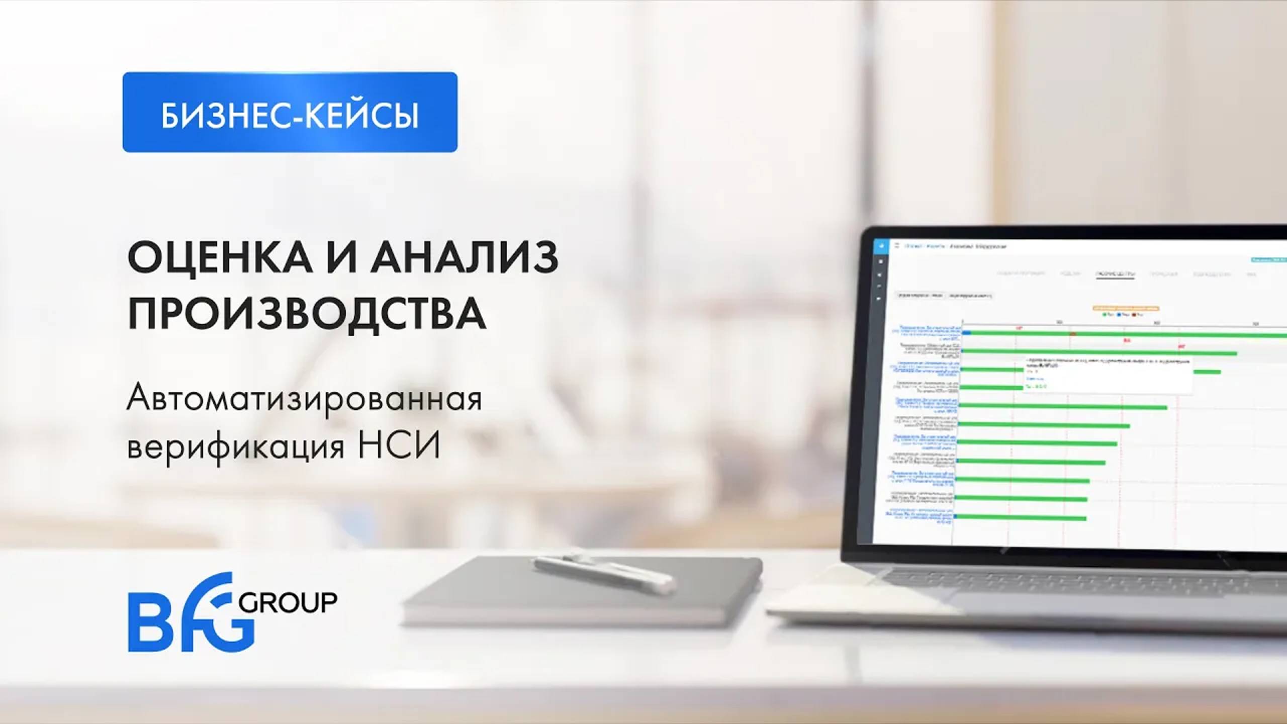 Автоматизированная верификация НСИ