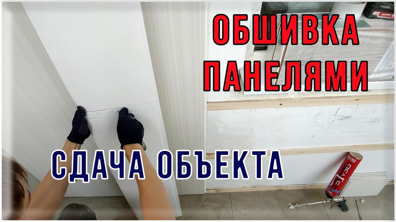 #Внутренняя #отделка #балкона #ламинированными #панелями #ПВХ с #утеплением #полов и #парапета.mp4