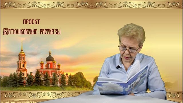 «Одиссея бабы Клавы»