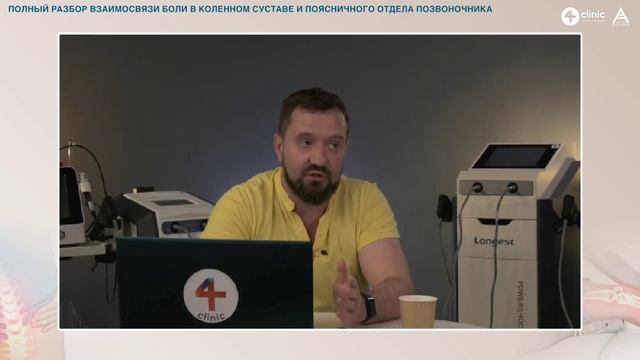 Полный разбор взаимосвязи боли в коленном суставе и поясничного отдела позвоночника