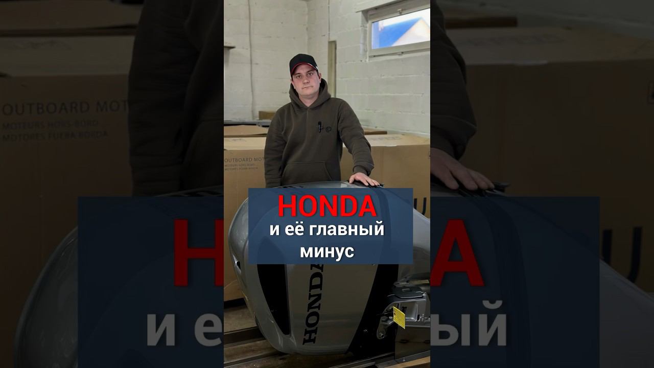 Мотор Honda BF 225 D 2023 года выпуска поедет в Тольятти #лодочныймотор #рыбак #лодки #охотарыбалка