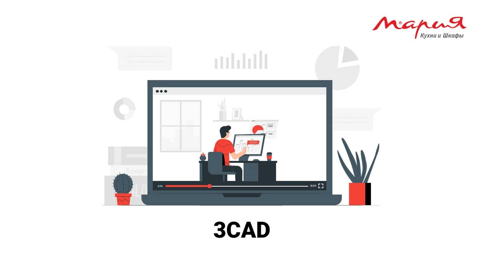 3CAD_Алгоритм проектирования кухни