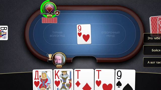 Подкидной дурак онлайн турнир Волгоград
