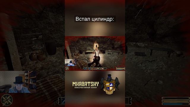 ВСТАЛ ЦИЛИНДР #Shorts #gothic #gothic3