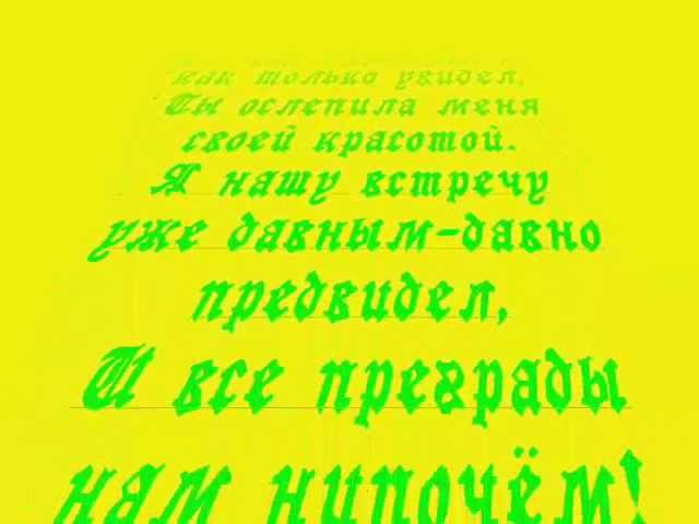 Видео к стихотворению ЛЮБОВЬ И СУДЬБА