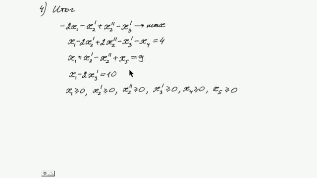 Теория оптимизации - Лекция 5