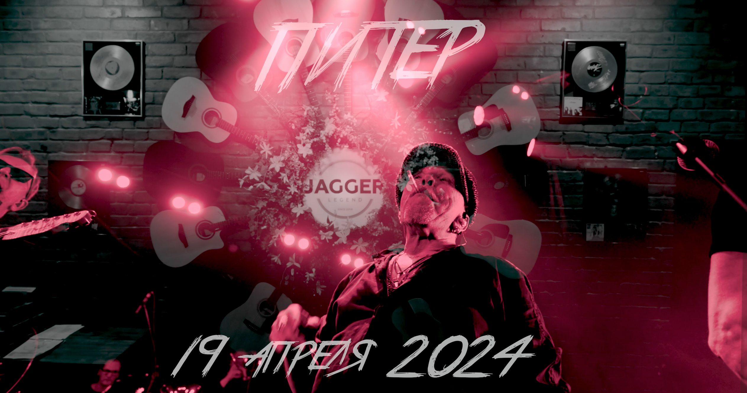 Концерт в Санкт-Петербурге, 19 апреля 2024, Гарик Сукачев