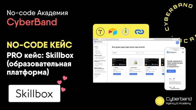 🎞️ Тестируем аналог Skillbox
