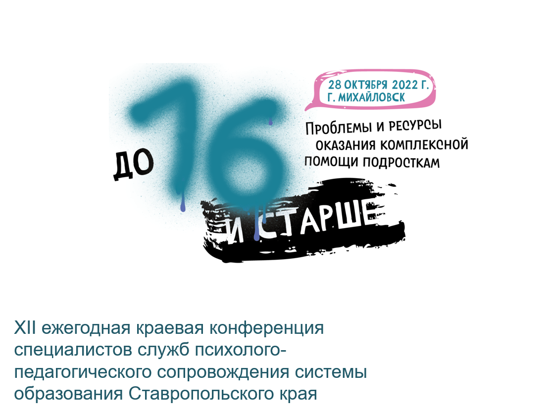 «Реализация профилактической работы в подростковой и молодежной среде" - Макарян Тамара