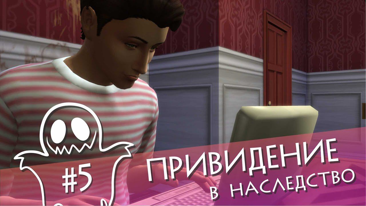 ПРИВИДЕНИЕ В НАСЛЕДСТВО #5: ЧУЖОЙ МОНАСТЫРЬ И СВОЙ УСТАВ