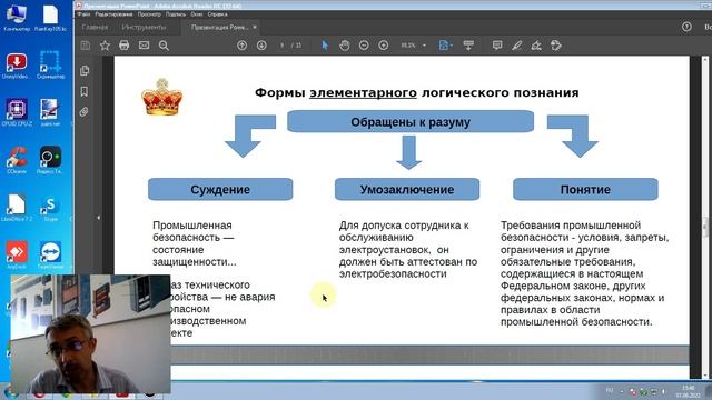 Дистанционное обучение его достоинства и недостатки.mp4