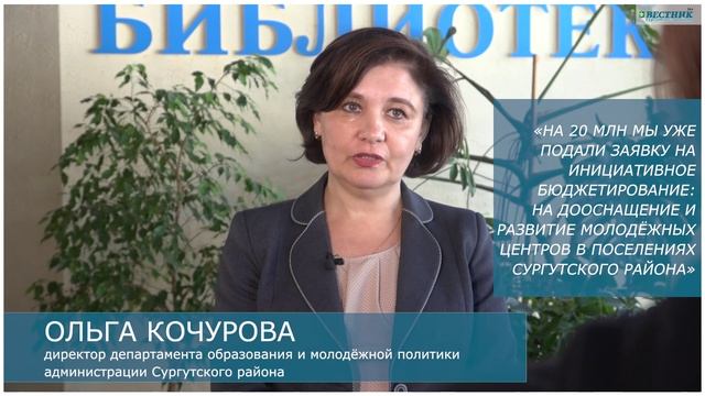 У молодёжи Нижнесортымского появится своя резиденция