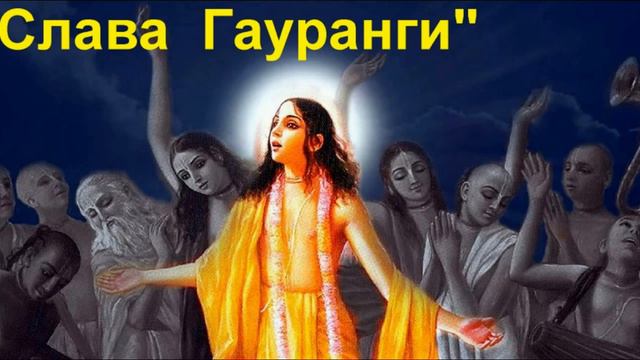 Кришнаитский бхаджан