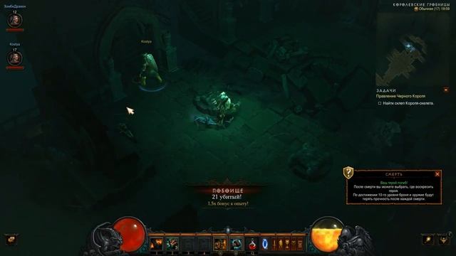 Прохождение игры Diablo 3 часть 2