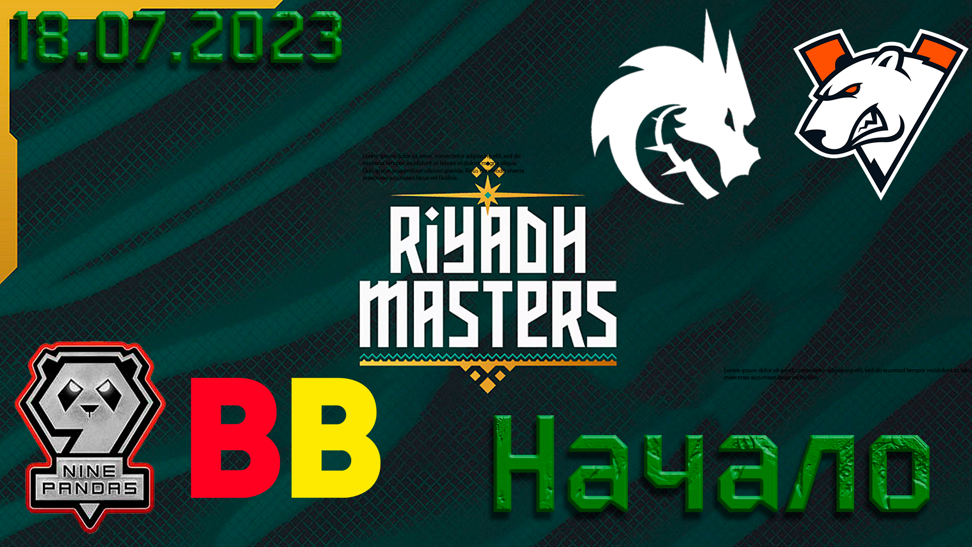 Наши мальчики на Riyadh Masters 2023. Начало