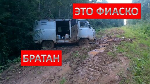 Это ФИАСКО БРАТАН! Самый не удачный металлокоп