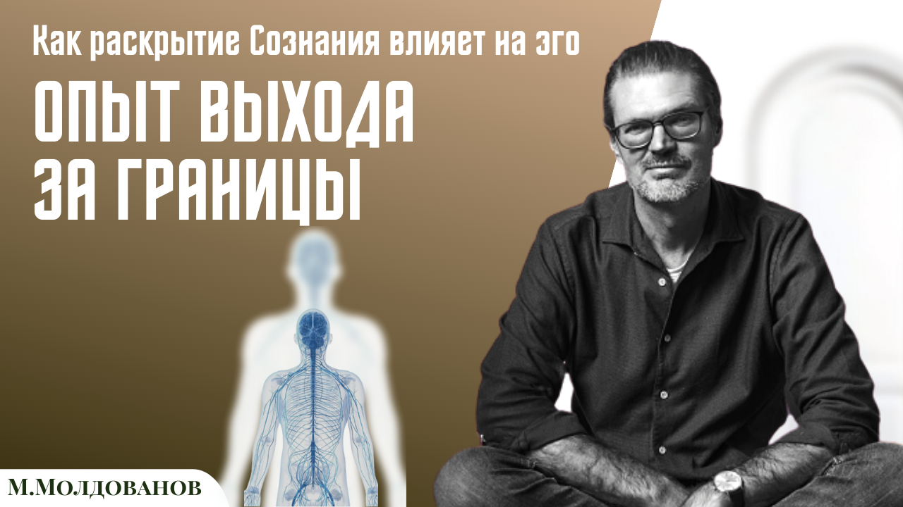 Самадхи и границы