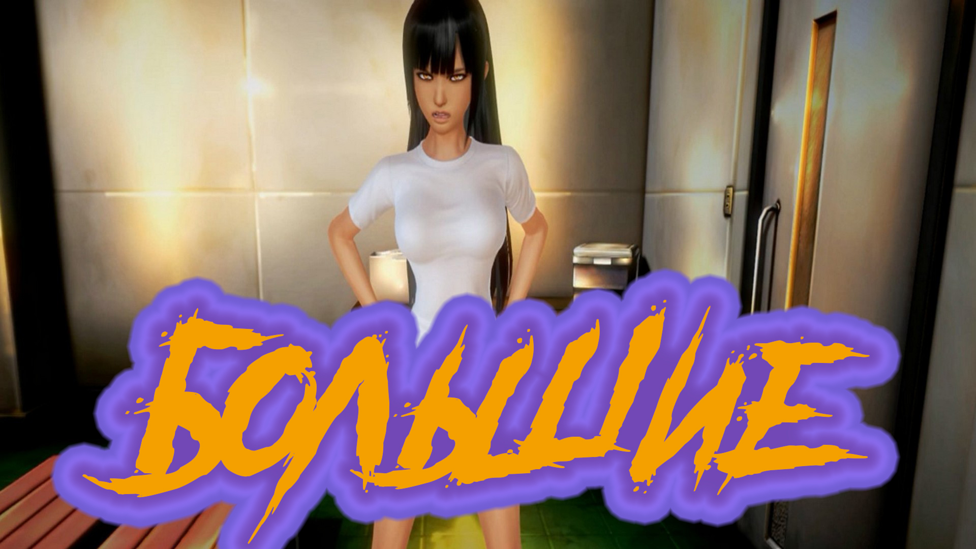 Секта чудиков. Once in a Lifetime #4.mp4