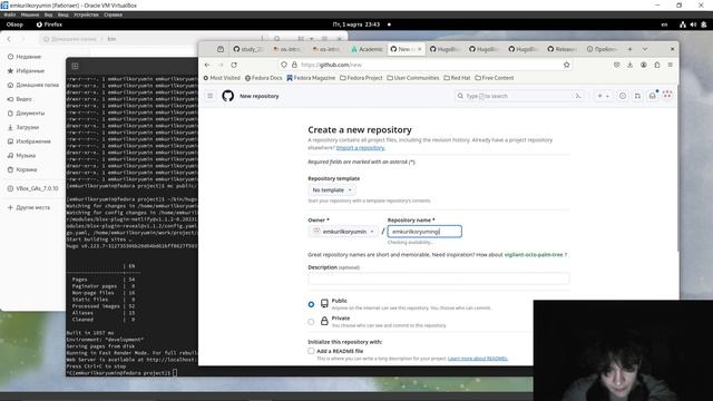 Операционные системы. Выполнение 1-го этапа проекта