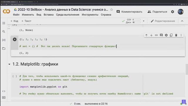 С чего начать 3 - Python в Data Science - машинное обучение и задачи.