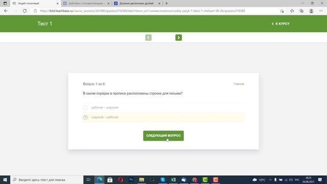 Пример уроков на платформе.mp4