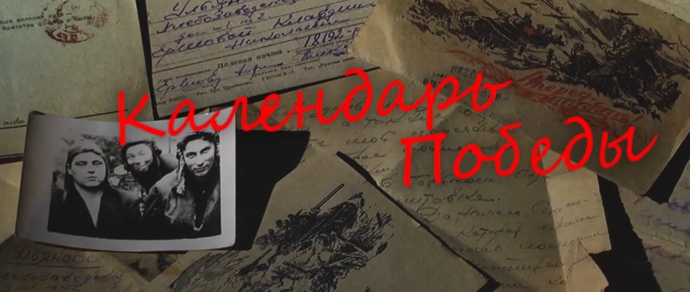 Календарь Победы. 21 апреля 1945 год
