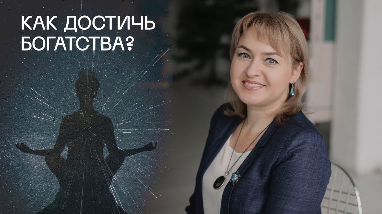 5 ШАГОВ К БОГАТСТВУ