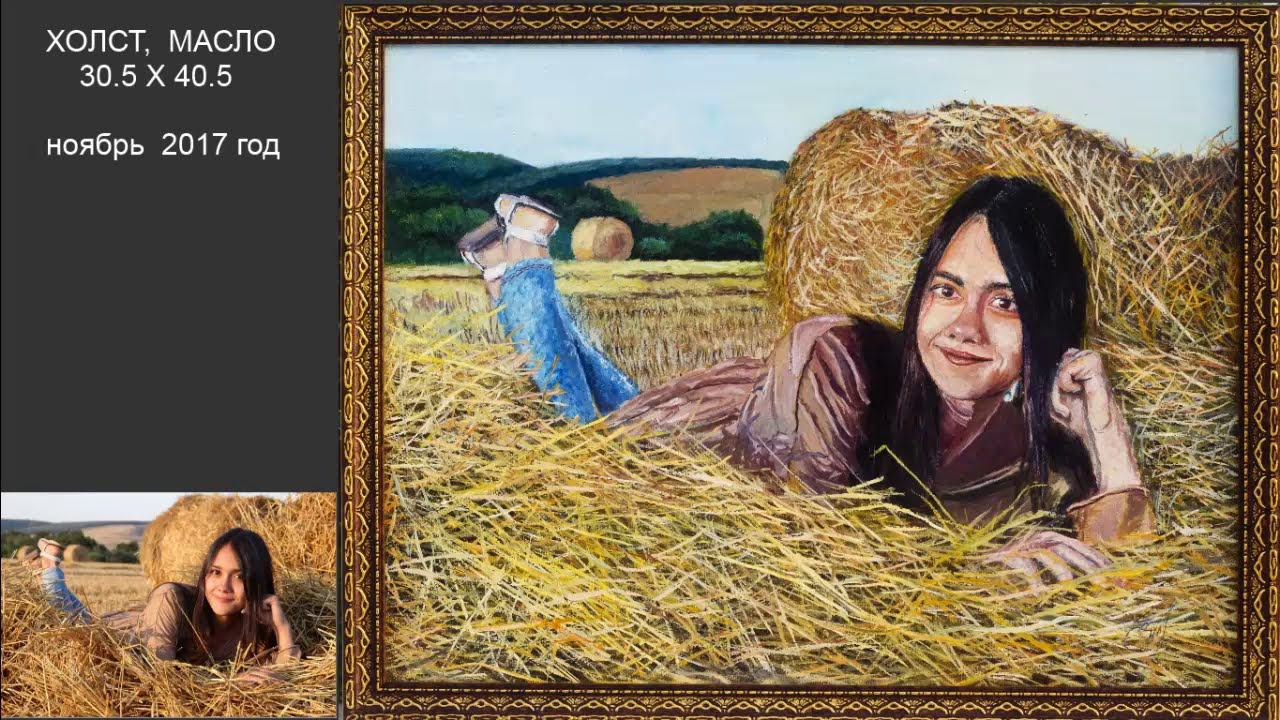 Элла - портрет