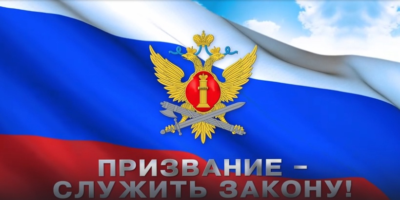 «Призвание – служить Закону!» Сергей Ковалевич