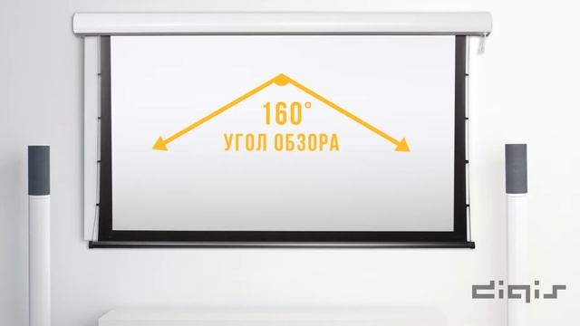 Проекционные экраны с электроприводом и системой натяжения Digis серия TAB-Tension Prime
