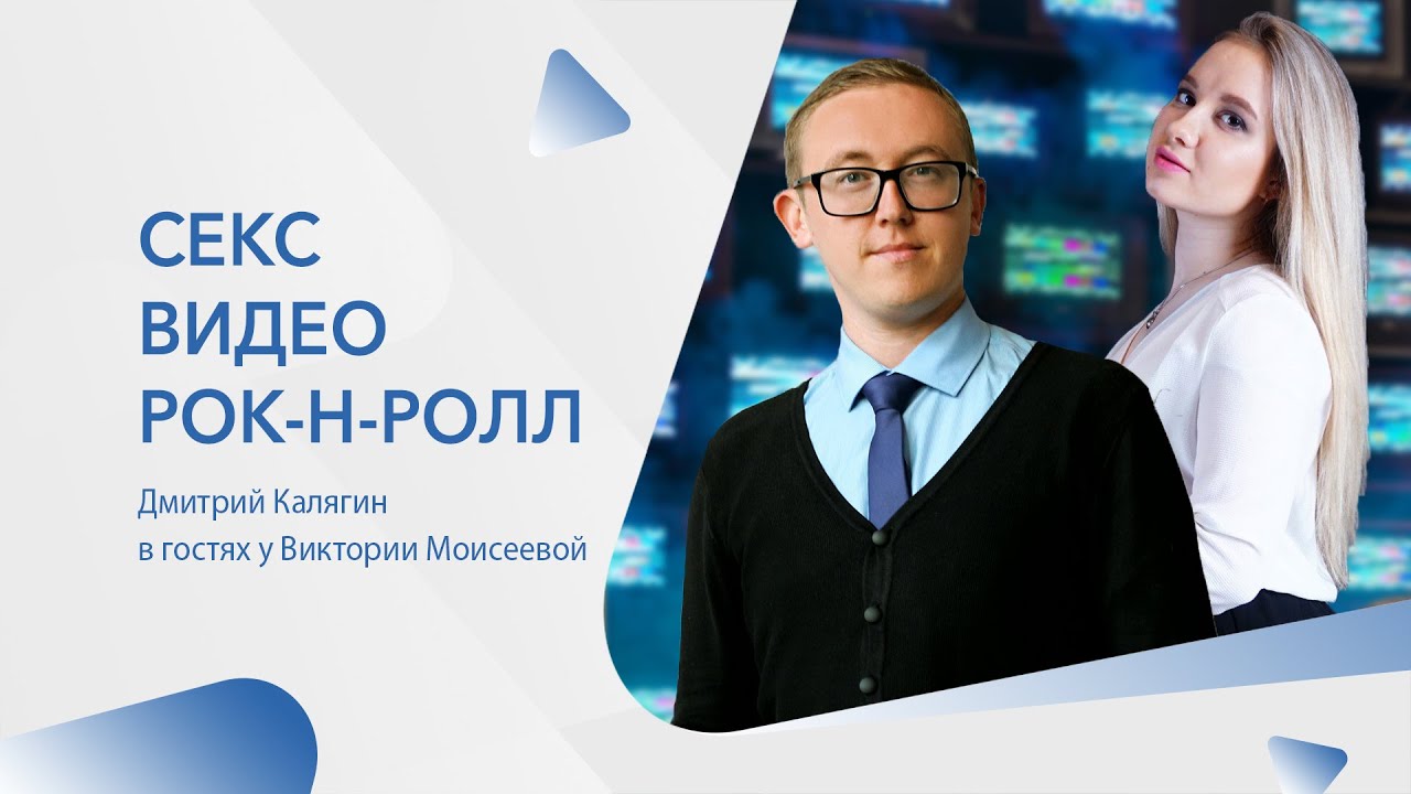 Как я начал снимать видео Интервью с Дмитрием Калягиным-.mp4