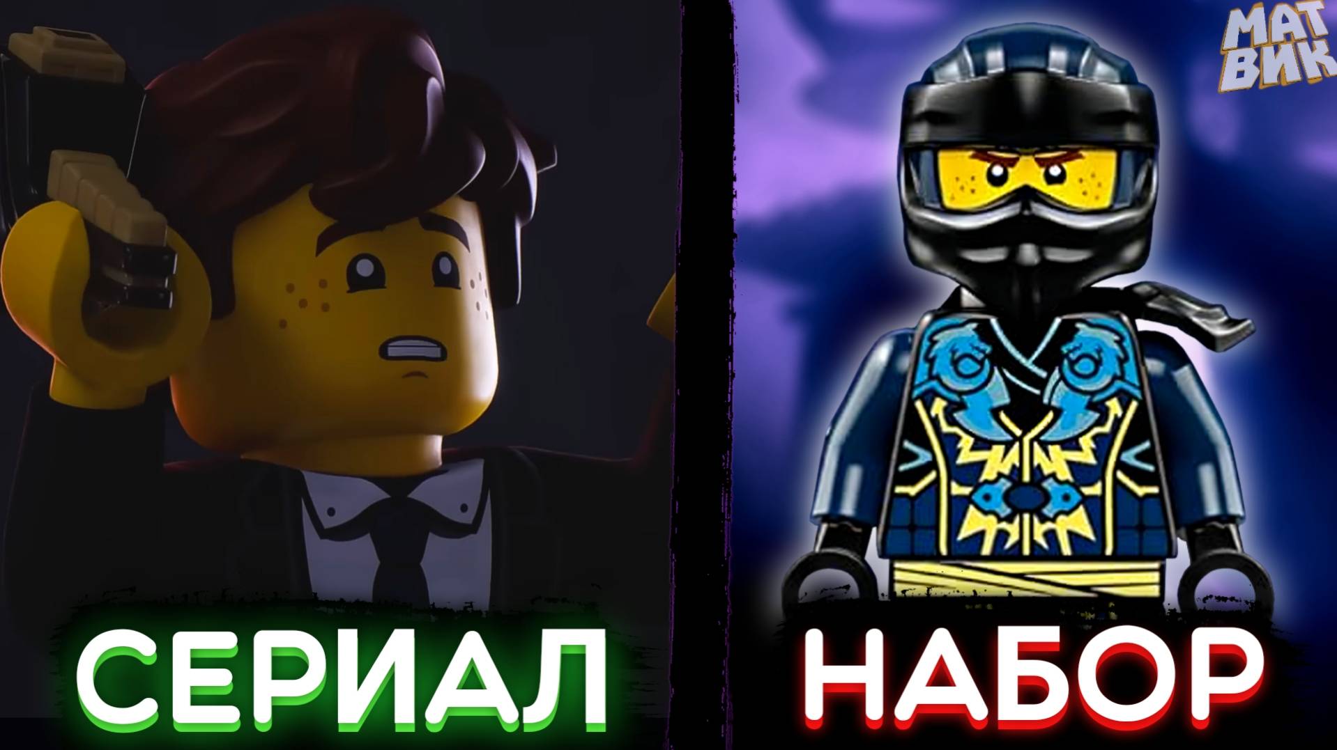 ОШИБКИ В НАБОРАХ НИНДЗЯГО 4 | Матвик Ниндзягоманов