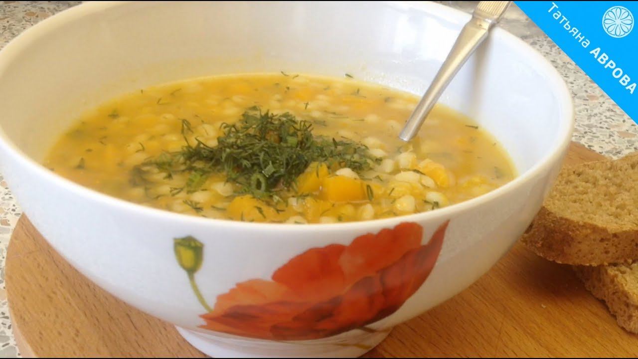 Густой постный суп с тыквой и перловой крупой. Очень полезный!