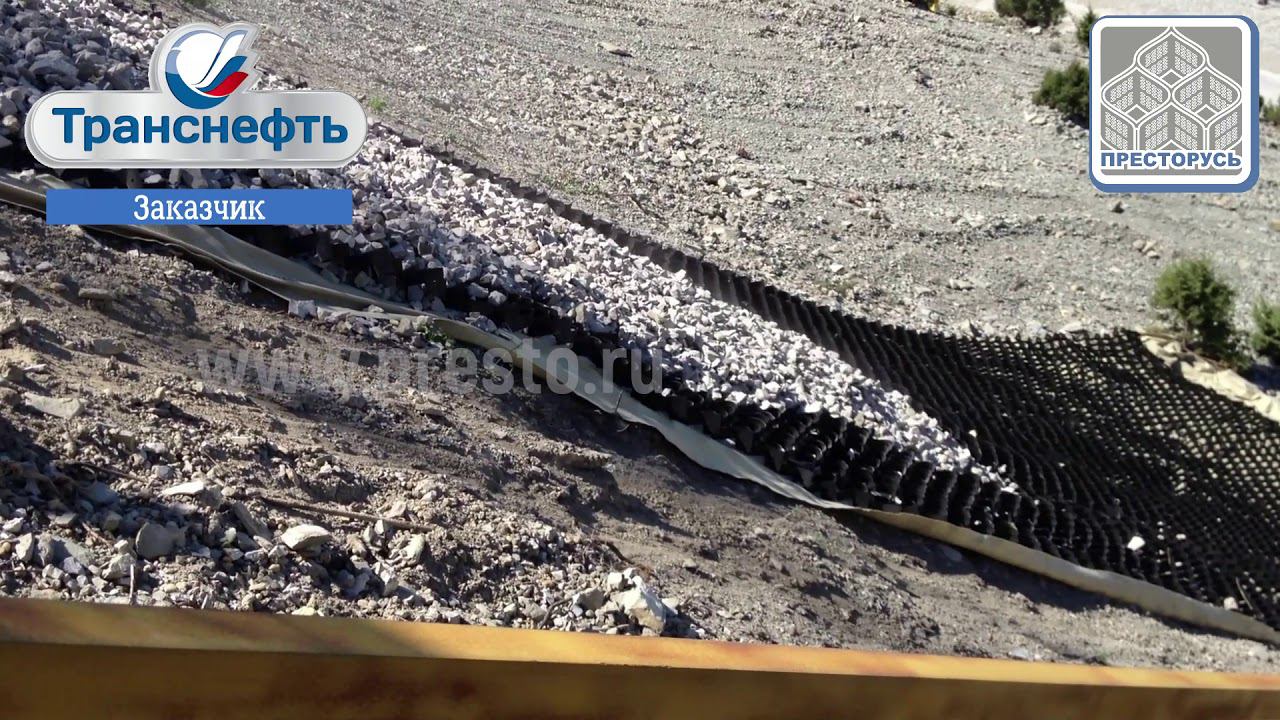 Укрепление откосов георешеткой ГЕОСТЕП®  на ПК Шесхарис для ПАО «Транснефть»