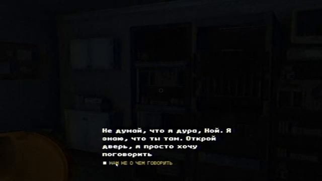 Кто-то ходит по дому. Финал Fears to Fathom - Carson House #2(Перезалив с ютуба)