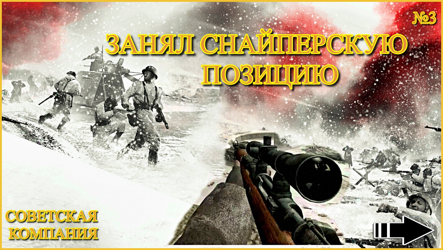 УВЯЗЛИ В УЛИЧНЫХ БОЯХ | CЛОЖНОСТЬ РЯДОВОЙ | ПРОХОЖДЕНИЕ CALL OF DUTY 2 ЗОВ ДОЛГА 2 | ЧАСТЬ №3