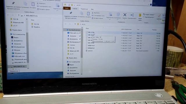Malamute MII - обновление прошивки