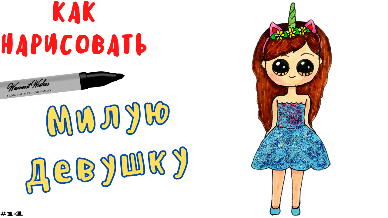 Как Легко Нарисовать Девушка и сделать Платье из блесток