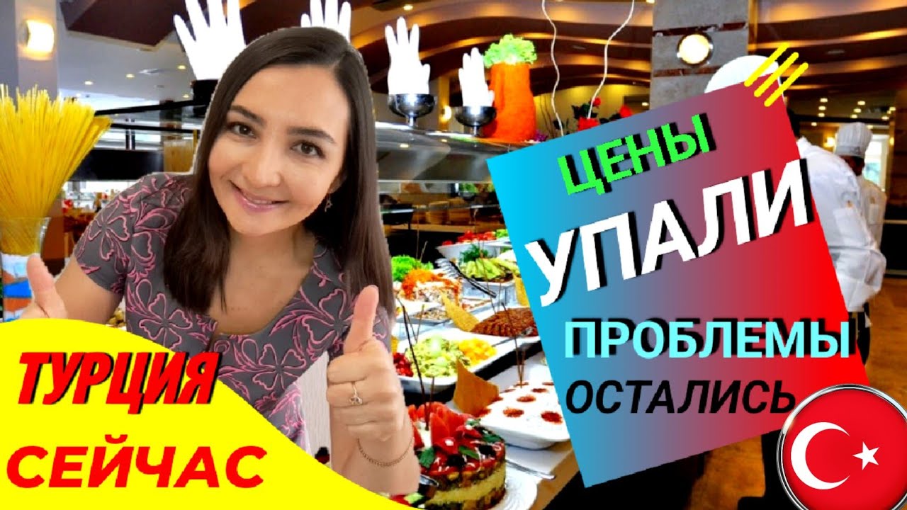 ЦЕНЫ УПАЛИ❗ДЕШЕВЫЕ ГОРЯЩИЕ ТУРЫ В ТУРЦИЮ И ЕГИПЕТ 2022. ОТДЫХ В ТУРЦИИ СЕГОДНЯ В ОКТЯБРЕ.travelata