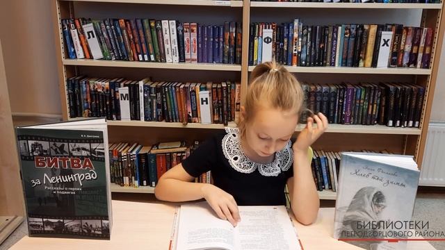 Читают дети о блокаде. Сергей Алексеев. Медицинское задание.