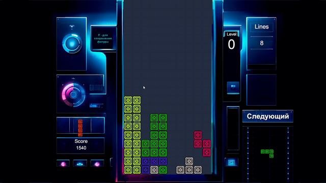 Тетрис. Первый билд.