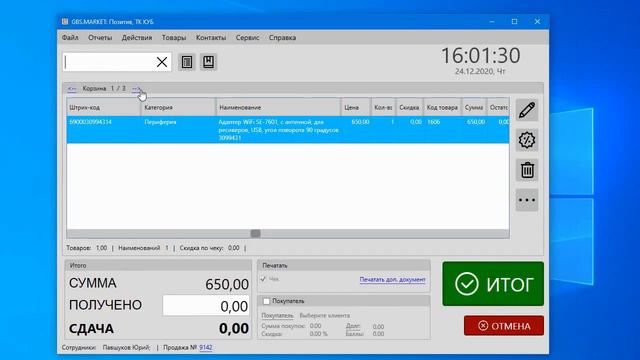 Обслуживание нескольких покупателей одновременно